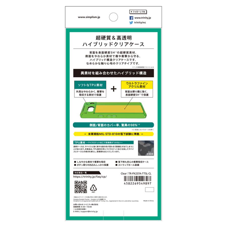 simplism（スマホ） simplism シンプリズム Google Pixel 7a Turtle Solid 超精密設計 ハイブリッドケース クリア : Trinity Premium ...