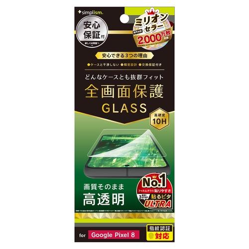 simplism（スマホ） Simplism シンプリズム Google Pixel 8 ケースとの相性抜群 高透明 画面保護強化ガラス : Trinity Premium Store ...