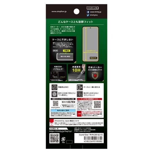 simplism（スマホ） Simplism シンプリズム Google Pixel 8 ケースとの相性抜群 高透明 画面保護強化ガラス : Trinity Premium Store ...