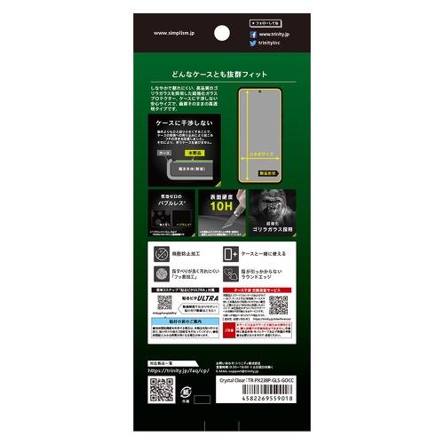 simplism シンプリズム Google Pixel 8 Pro ケースとの相性抜群 ゴリラガラス 高透明 画面保護強化ガラス : Trinity Premium Store - 通販 ...