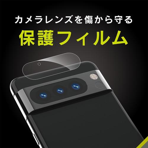 Simplism シンプリズム Google Pixel 8 Pro レンズを守る 高透明 レンズ保護フィルム 3枚セット :TR-PX238P-LF-CC:Trinity Premium ...