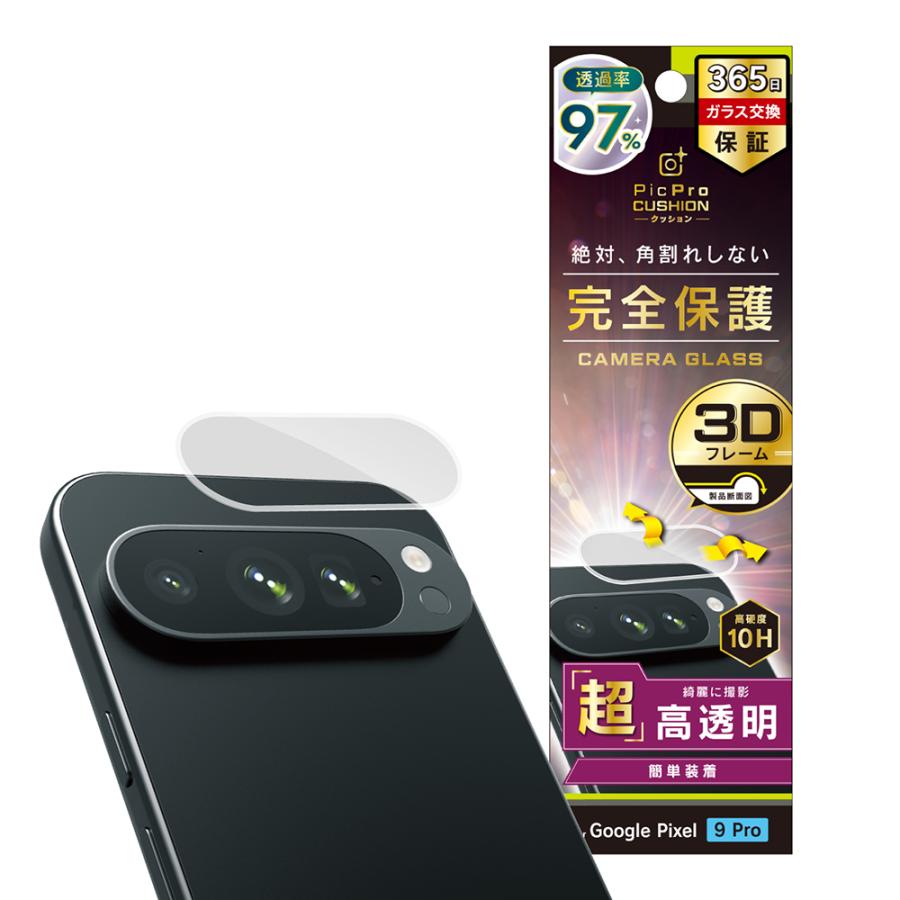 simplism（スマホ） Google Pixel 9 Pro スーパークリア 衝撃吸収 レンズ保護フレームガラス : Trinity Premium Store - 通販 - Yahoo ...