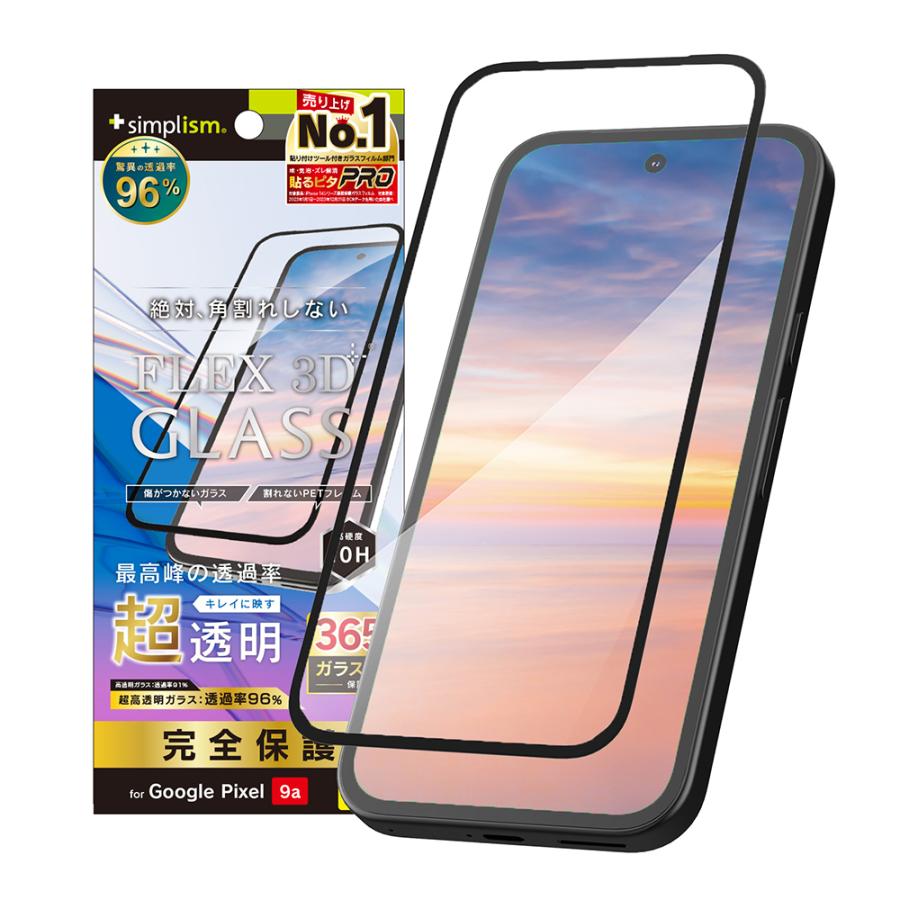 simplism シンプリズム Google Pixel 9a [FLEX 3D] 超透明 複合フレームガラス : Trinity Premium Store - 通販 - Yahoo!ショッピング