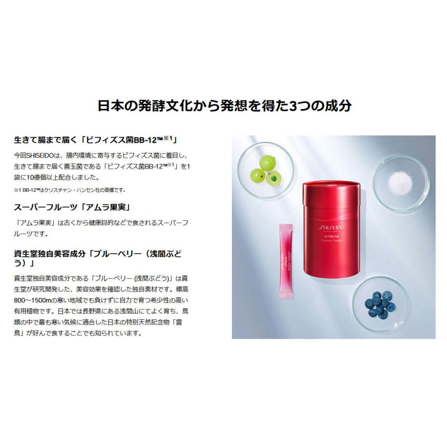 資生堂 長命草 【国内正規品】資生堂 プロバイオティクス パウダー 66g(2.2g×30袋) 発売日2024/7/1 : トリプルイーエム - 通販 - Yahoo!ショッピング