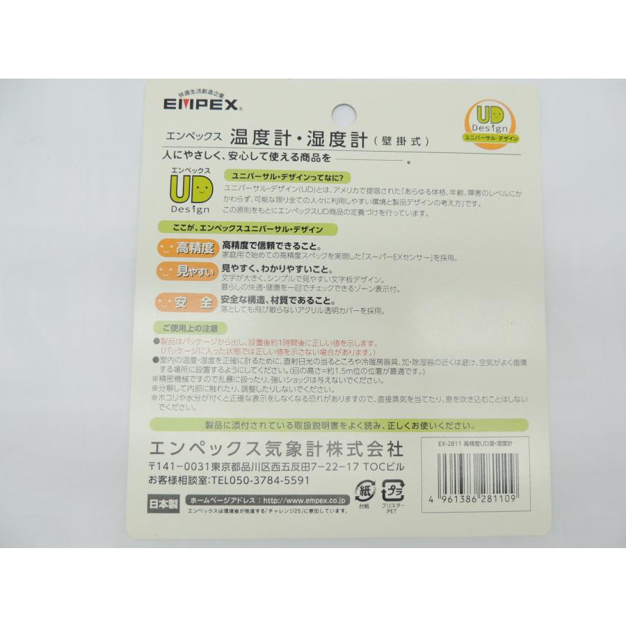 エンペックス気象計 温度湿度計 高精度UD温・湿度計 EX-2811 壁掛け用 マグネット付き JAN 4961386281109 : トリプルウイン - 通販 - Yahoo!ショッピング