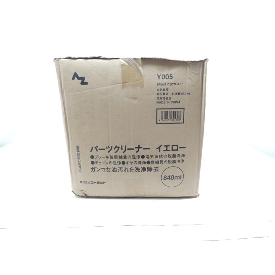 AZ エーゼット パーツクリーナーイエロー 840ml 品番 Y005 まとめて1箱30本入り JAN 4960833005305 : トリプルウイン - 通販 - Yahoo!ショッピング
