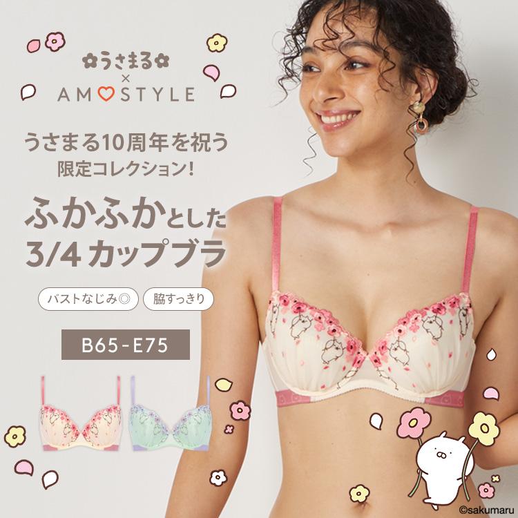AMOSTYLE 期間限定セール50％OFF (アモスタイル)AMOSTYLE うさまる × コラボコレクション 3/4カップブラ(B,C,D,Eカップ) AMST1483 : トリンプ公式 ...