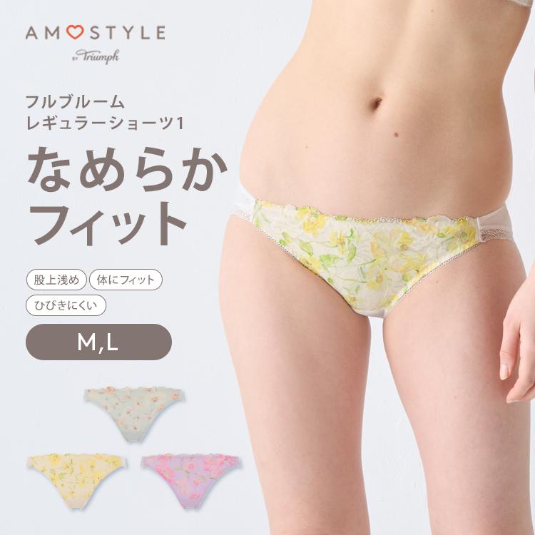 AMOSTYLE (アモスタイル)AMOSTYLE レギュラーショーツ1 フルブルーム AMST1500 Mini1 JX : トリンプ公式ストア ヤフー店 - 通販 - Yahoo!ショッピング