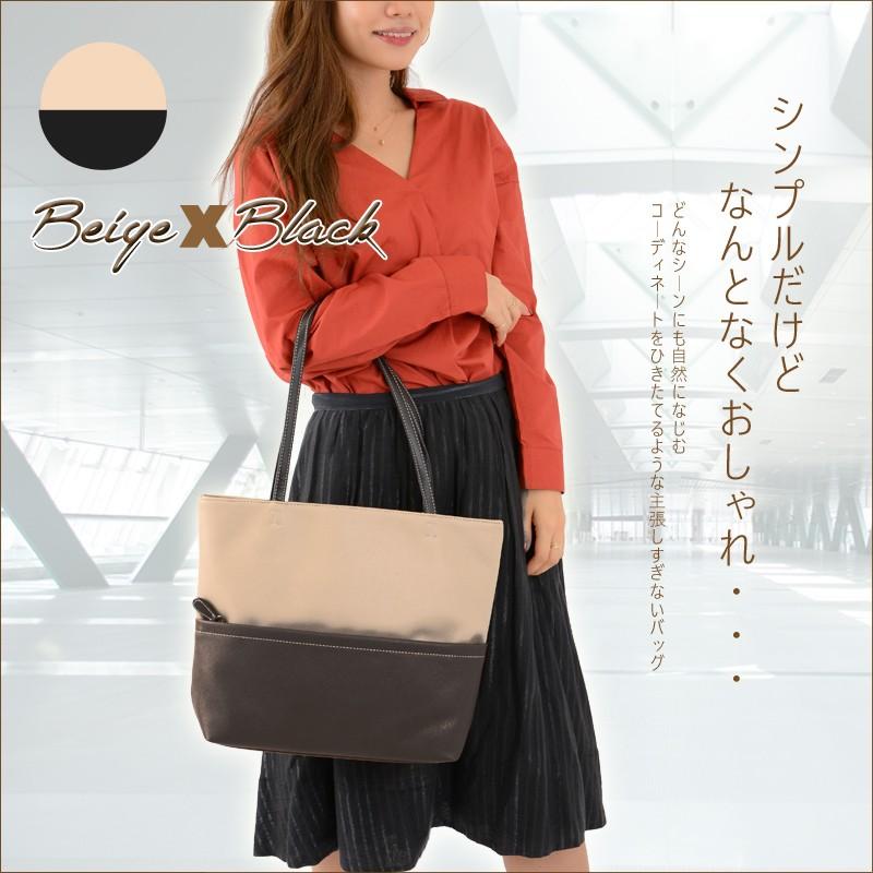 バイカラーショルダーバッグ A4OK ポケット＆収納いっぱい 上品キレイ