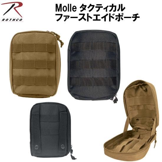 ROTHCO ミリタリー サバゲー Molleタクティカル ファーストエイドポーチ 各色 : トルーパーズ通販課 - 通販 - Yahoo!ショッピング