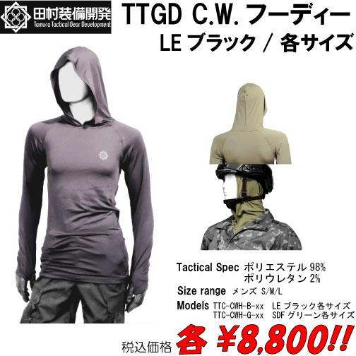 TTGD C.W.フーディー LE ブラック : トルーパーズ通販課 - 通販 - Yahoo!ショッピング