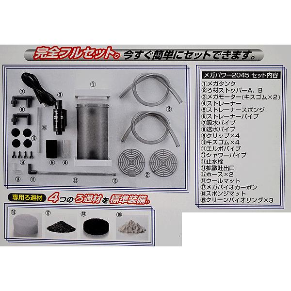 GEX GEX メガパワー 2045 熱帯魚・アクアリウム/フィルター・エアレーション器具/フィルター : トロピカルワールド ヤフー店 - 通販 - Yahoo!ショッピング