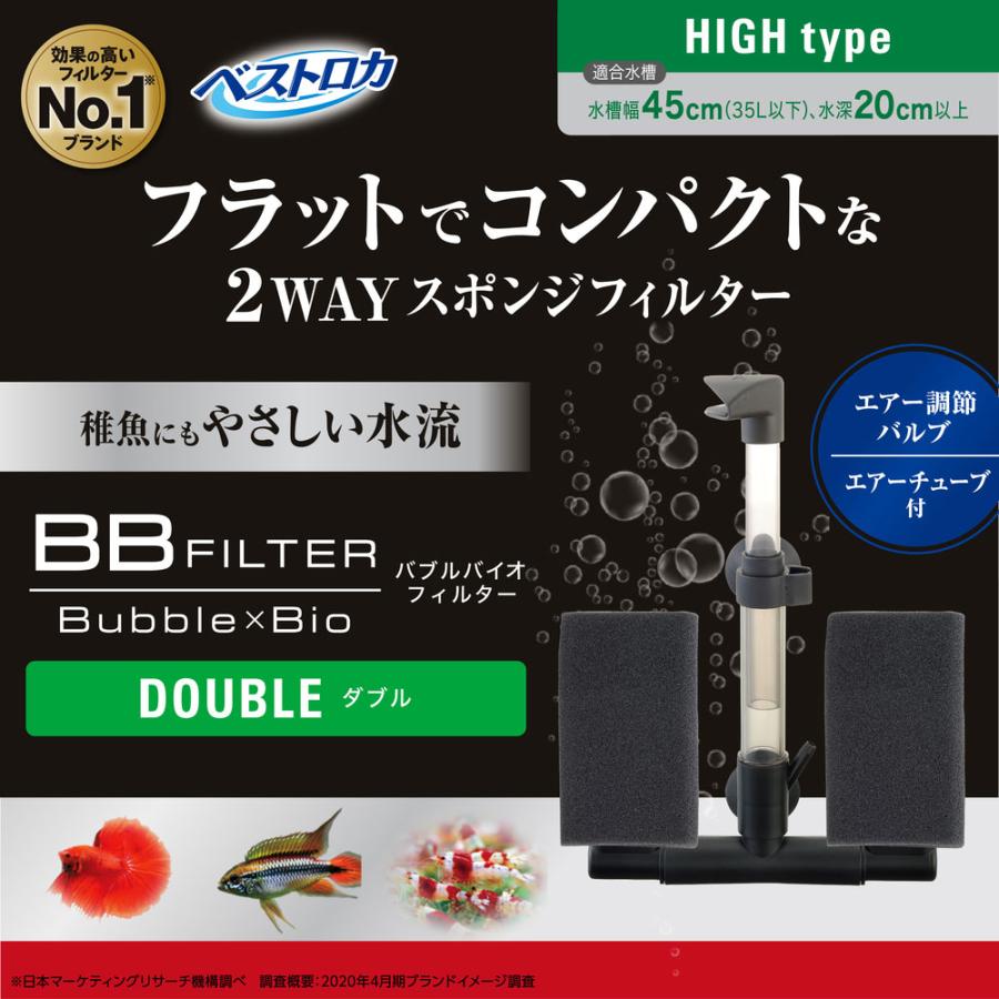 GEX GEX BBフィルター(バブルバイオフィルター) ダブル 45cm以下水槽用スポンジフィルター : トロピカルワールド ヤフー店 - 通販 - Yahoo!ショッピング