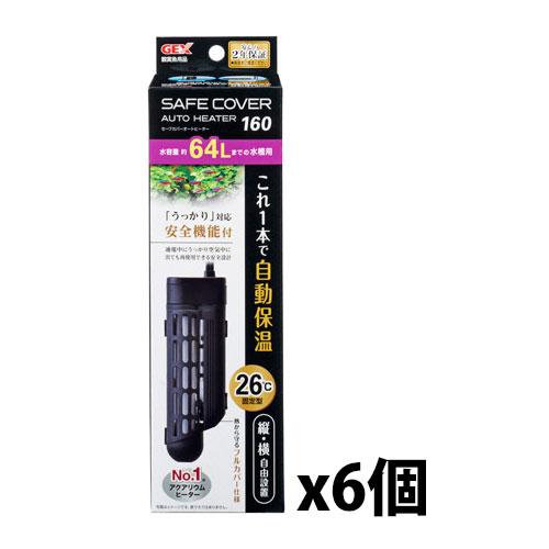 GEX 送料無料 GEX セーフカバーオートヒーター160 6個セット 60cm(約64L以下)水槽適合オートヒーター 北海道・沖縄・離島、別途送料 : トロピカルワールド ヤフー店 - 通販 ...