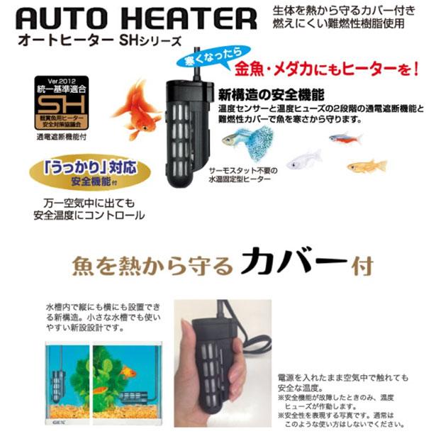 GEX GEX セーフカバーオートヒーター160 60cm(約64L以下)水槽適合オートヒーター : トロピカルワールド ヤフー店 - 通販 - Yahoo!ショッピング