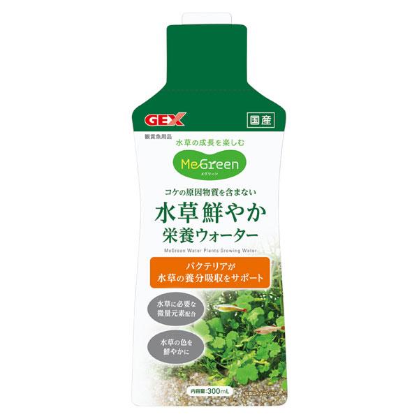 GEX GEX MeGreen(メグリーン) 水草鮮やか栄養ウォーター 300ml : トロピカルワールド ヤフー店 - 通販 - Yahoo!ショッピング