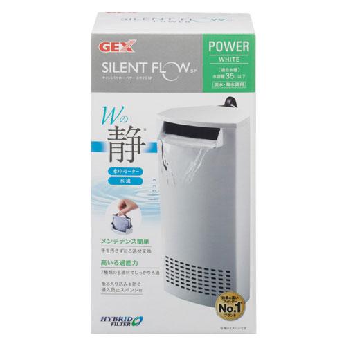 GEX GEX サイレントフロー パワー ホワイトSP 35リットル以下水槽適合・水中フィルター : トロピカルワールド ヤフー店 - 通販 - Yahoo!ショッピング