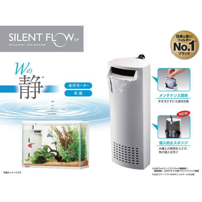 GEX GEX サイレントフロー パワー ホワイトSP 35リットル以下水槽適合・水中フィルター : トロピカルワールド ヤフー店 - 通販 - Yahoo!ショッピング
