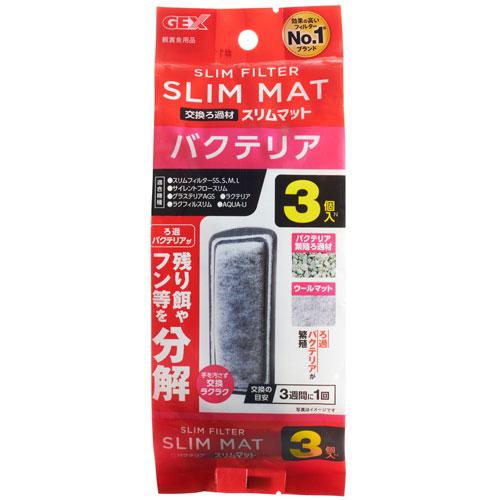 GEX GEX スリムフィルター交換ろ過材 バクテリアスリムマット 3個入りN : トロピカルワールド ヤフー店 - 通販 - Yahoo!ショッピング