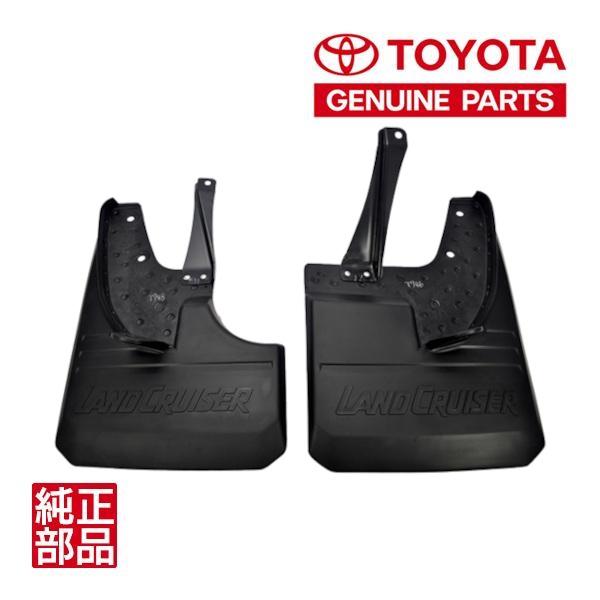 トヨタ純正 ランクル70 ランドクルーザー ランドクルーザープラド 70系 マッドガード 泥除け フラップ リア 76607-60120 ...