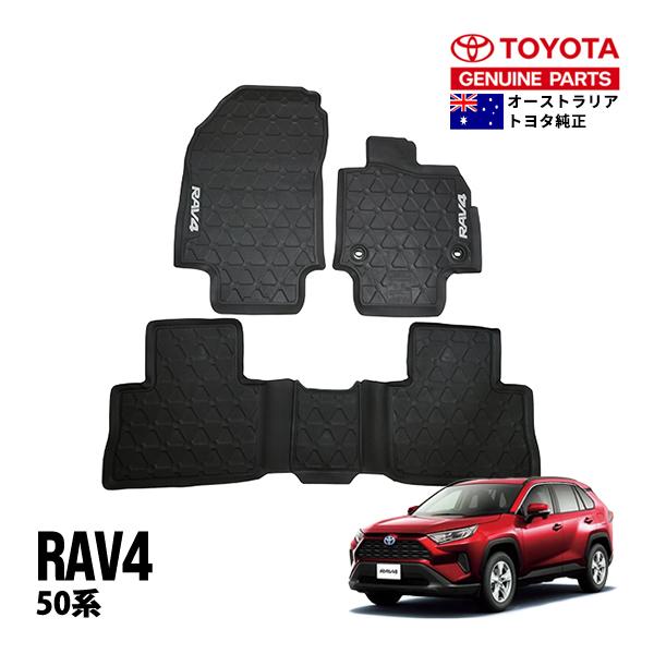 豪州トヨタ純正 50系 RAV4 ロゴ入 ラバーフロアマット ラバーマット オールウェザーマット フロント セカンド 3枚 PZQ20 ...