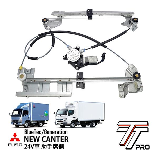 三菱ふそう 24V ジェネレーションキャンター パワーウィンドウ レギュレーターモーター付 助手席側 左側 左 MK488223 : トラック ...