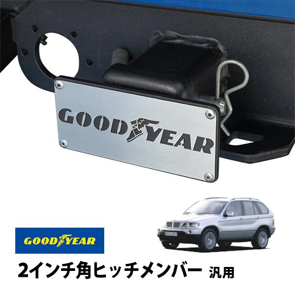 GOOD YEAR正規品 2インチ角ヒッチメンバー汎用 メタル ヒッチカバー キャップ BMW X5 E53 : トラックチューナーズ Yahoo!店 - 通販 - Yahoo!ショッピング