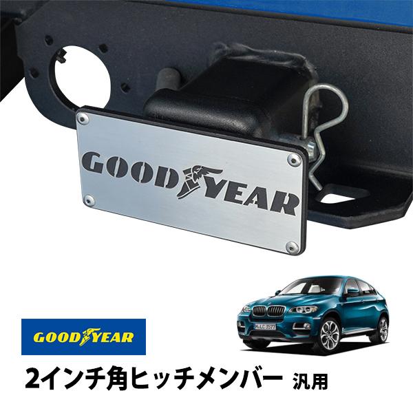 GOOD YEAR正規品 2インチ角ヒッチメンバー汎用 メタル ヒッチカバー キャップ BMW X6 E71 : トラックチューナーズ Yahoo!店 - 通販 - Yahoo!ショッピング