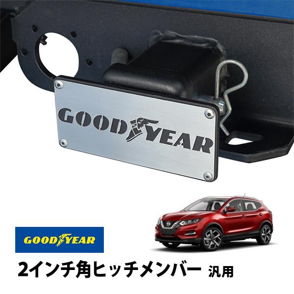 GOOD YEAR正規品 2インチ角ヒッチメンバー汎用 メタル ヒッチカバー キャップ 日産 ローグスポーツ 17y- : トラックチューナーズ Yahoo!店 - 通販 - Yahoo!ショッピング