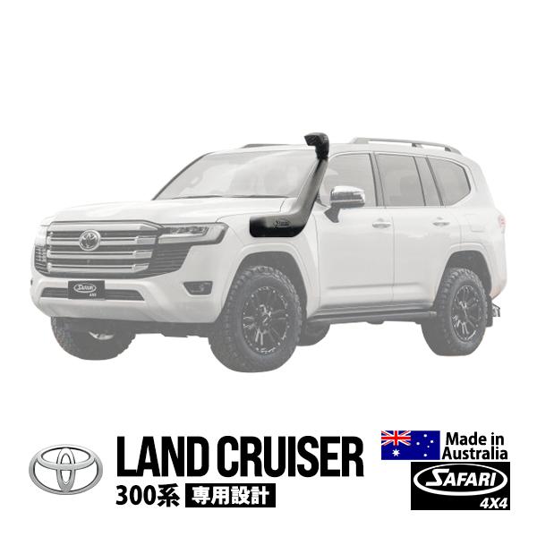 SAFARI 4×4正規品 V-SPEC シュノーケル サファリ トヨタ ランクル300 ランドクルーザー 300系 3.3L F33A ...