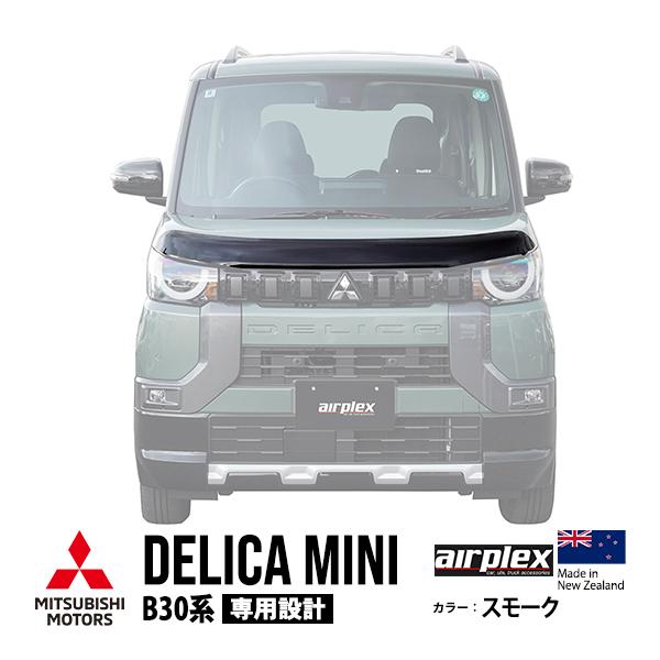 airplex正規品 三菱 デリカミニ B30系 B34A B35A B37A B38A バグガード ボンネットプロテクター フードディフレクター フロント スモーク : トラックチューナーズ ...