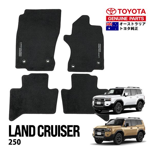 豪州トヨタ純正 ランクル250 ランドクルーザー250 TRJ250W GDJ250W PRADOロゴ フロアマット カーマット カーペット ...