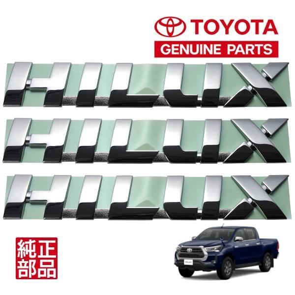 トヨタ純正 HILUX リア エンブレム 75427-0K060 3個セット ハイラックス GUN125 平成29年9月〜現行 : トラック ...