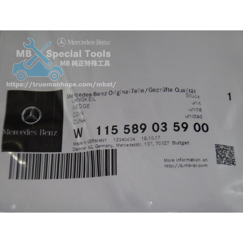 *Mercedes-Benz 純正 特殊 工具 WISに良く登場する定番「内張剥がしヘラ」(110589035900) メルセデス・ベンツ ...