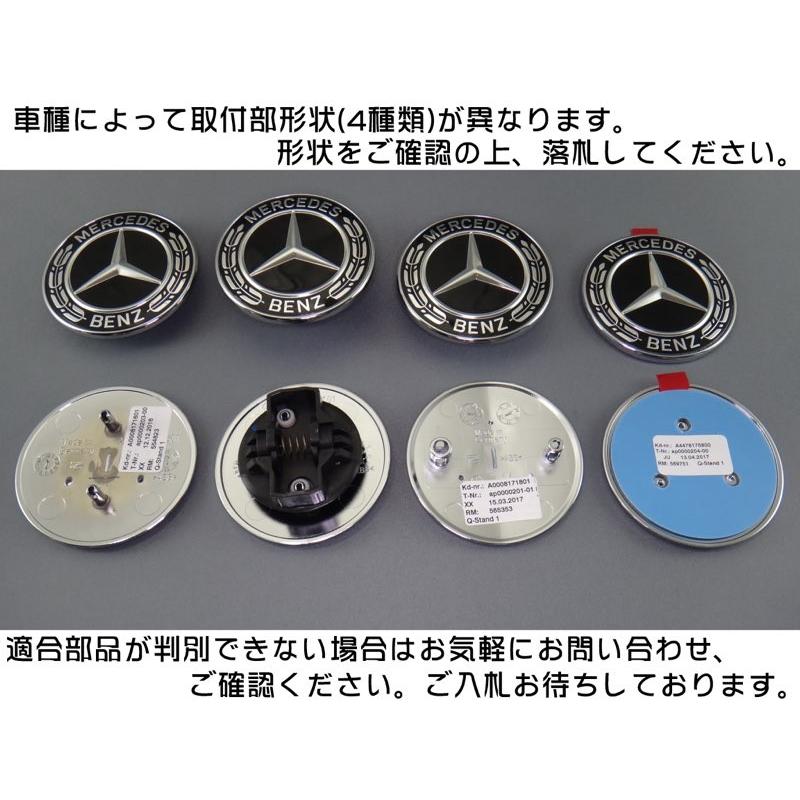Mercedes-Benz 純正 部品 グロス・ブラック・ローレルリース・エンジン・フード・バッチ-両面テープ貼付タイプ(W447等 ...