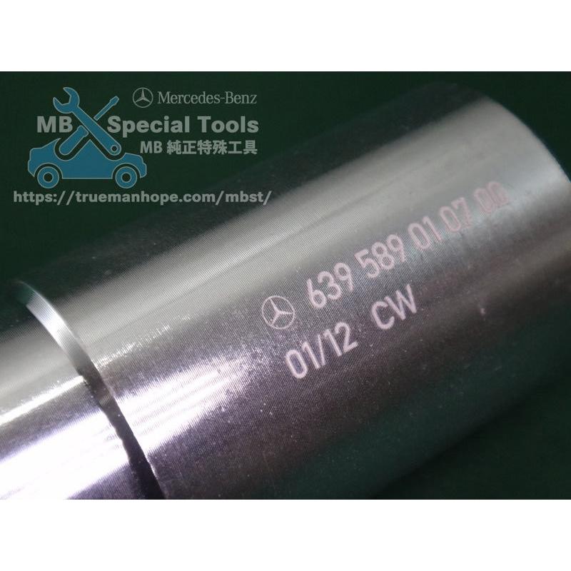 Mercedes-Benz 純正 特殊 工具 イグニッション・スイッチ・クロー・レンチ(639589010700) メルセデス・ベンツ ...