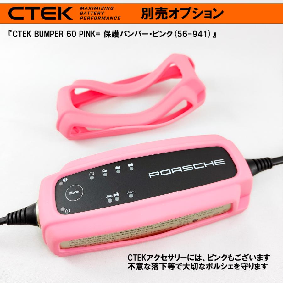 Porsche 純正 CTEK メンテナンス・充電器 日本仕様 リチウム・バッテリー 充電可能 ポルシェ 部品 Charge-o-mat ...