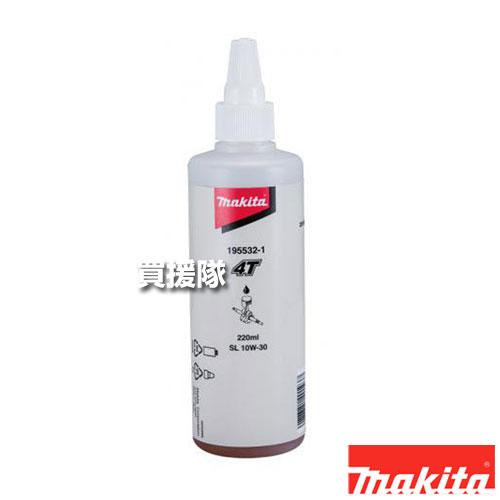 マキタ オイルボトル(220mL)（SL10W-30） 195532-1 : 買援隊ヤフー店 - 通販 - Yahoo!ショッピング