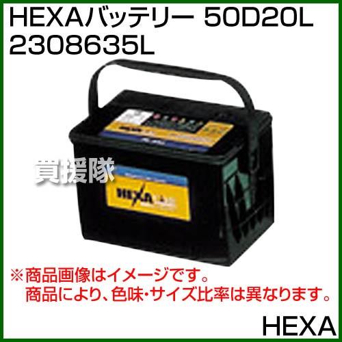 HEXA バッテリー 50D20L 2308635L : 2308635l : 買援隊ヤフー店 - 通販 - Yahoo!ショッピング
