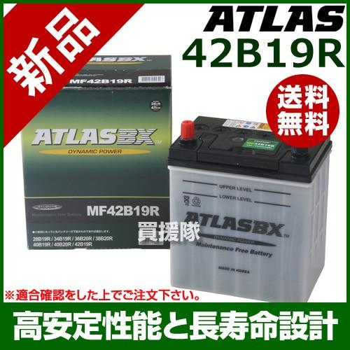 （ポイント5倍）アトラス バッテリー ATLAS 42B19R : 買援隊ヤフー店 - 通販 - Yahoo!ショッピング
