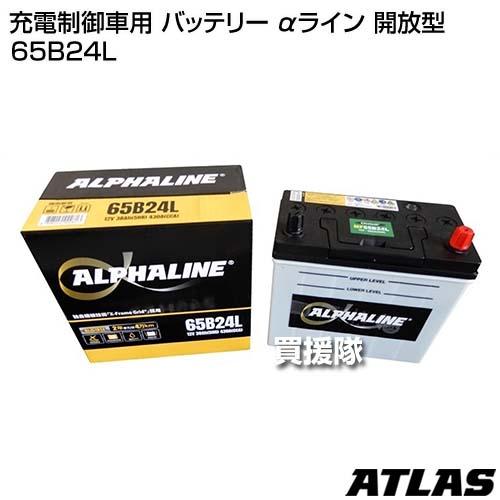 充電制御車用 バッテリー αライン 開放型 65B24L : 買援隊ヤフー店 - 通販 - Yahoo!ショッピング
