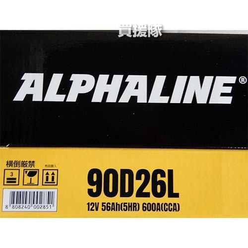 充電制御車用 バッテリー αライン 開放型 90D26L : 買援隊ヤフー店 - 通販 - Yahoo!ショッピング
