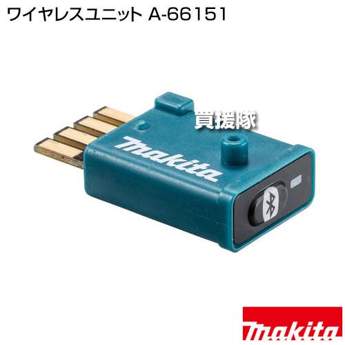 マキタ ワイヤレスユニット A-66151 :A-66151:買援隊ヤフー店 - 通販 - Yahoo!ショッピング