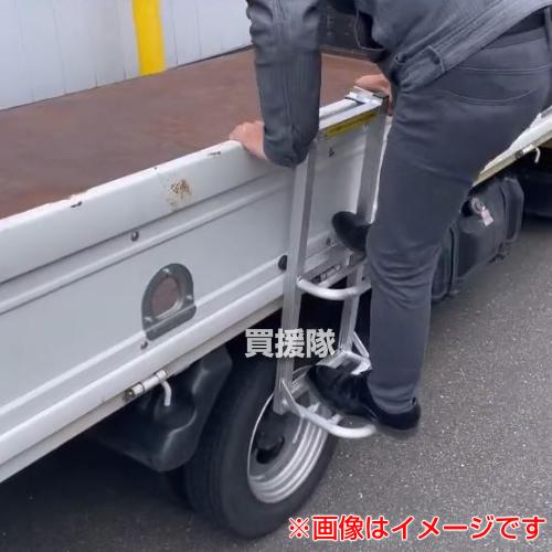 アルミス はしご アルミ製 トラックステッパー ATS-740 トラック 踏み台 : 買援隊ヤフー店 - 通販 - Yahoo!ショッピング