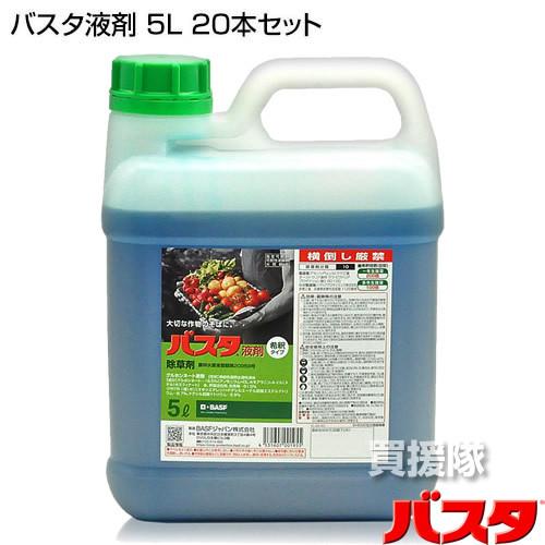 バスタ液剤 5L 20本セット 合計100L BASF : 買援隊ヤフー店 - 通販 - Yahoo!ショッピング