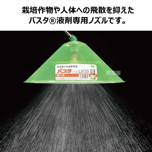 （法人限定）BASF 除草剤 バスタ液剤 5L×3本 バスタノズル動力用LV35 計量カップ セット : 買援隊ヤフー店 - 通販 ...