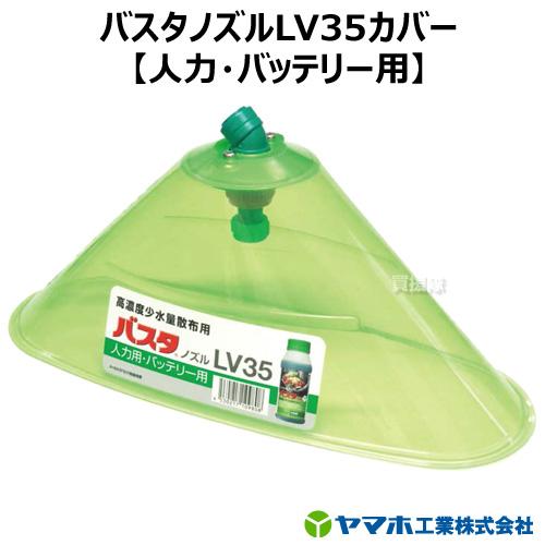 （法人限定）BASF 除草剤 バスタ液剤 5L×3本 バスタノズル人力用LV35 計量カップ セット : 買援隊ヤフー店 - 通販 ...