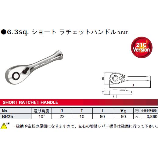 KTC工具 6.3sq.ショートラチェットハンドル BR2S : 買援隊ヤフー店 - 通販 - Yahoo!ショッピング