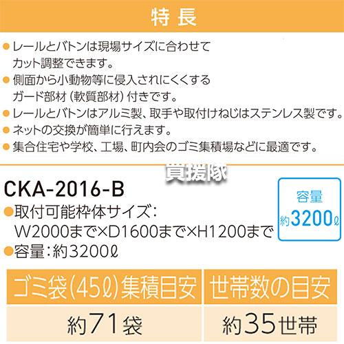 （法人限定）ダイケン ゴミ集積場用 クリーンストッカー ネットタイプ 幅200×奥行160×高120cmまで 目安約35世帯 CKA-2016-B : 買援隊ヤフー店 - 通販 - Yahoo ...
