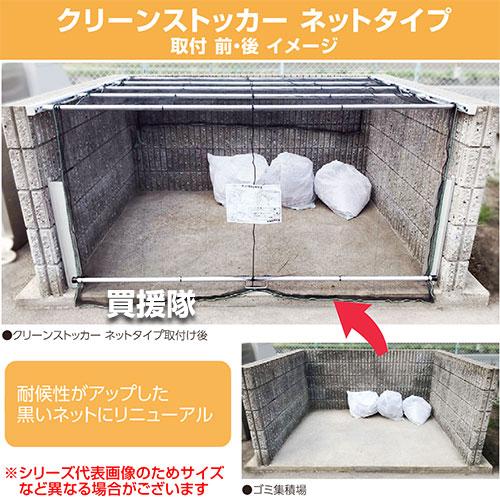（法人限定）ダイケン ゴミ集積場用 クリーンストッカー ネットタイプ 幅200×奥行160×高120cmまで 目安約35世帯 CKA-2016-B : 買援隊ヤフー店 - 通販 - Yahoo ...
